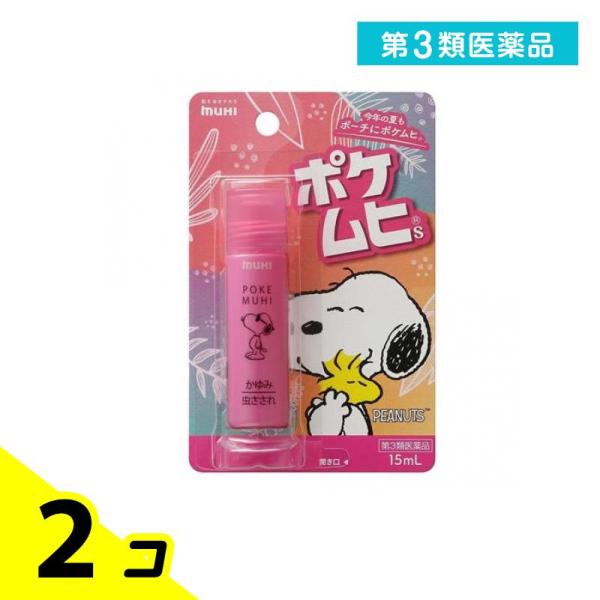 使用期限は6カ月以上先のものを送ります。■いつでもどこでも使える携帯便利なポケットサイズです■かゆみ止め成分2％配合＋シャープな清涼感でかゆみにすばやく効きます■手を汚さずに，サッと塗れるロールオンタイプです
