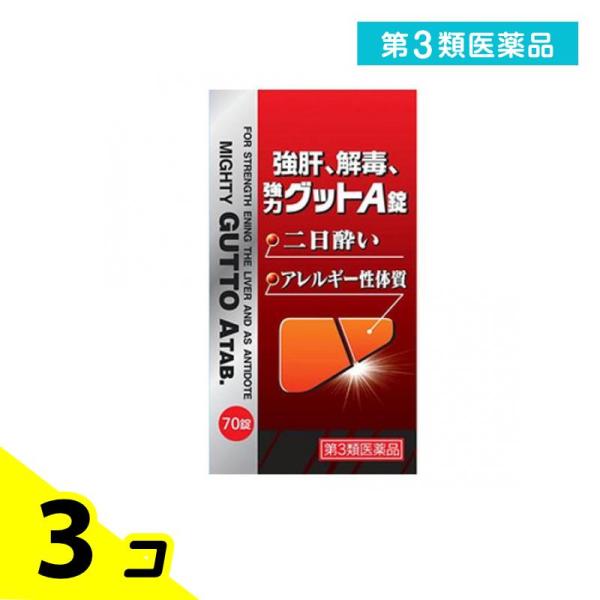 使用期限は6カ月以上先のものを送ります。肝臓は新陳代謝をつかさどる最も重要な臓器で栄養素の供給や貯蔵，更に体内でできた有害物質や体外から入った毒物を体外に排泄する等，重要な役目をしています。しかし，肝臓はこの様な重要な働きをする一方，いたみ...
