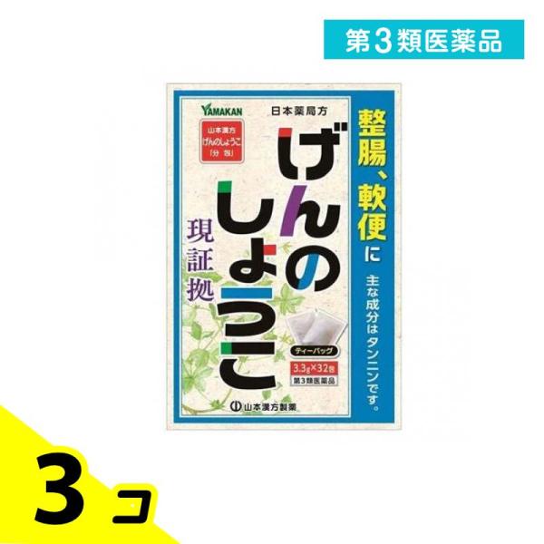 使用期限は6カ月以上先のものを送ります。本品は生薬のみからなる整腸を目的とした煎じ薬（ティーバッグタイプ）です。