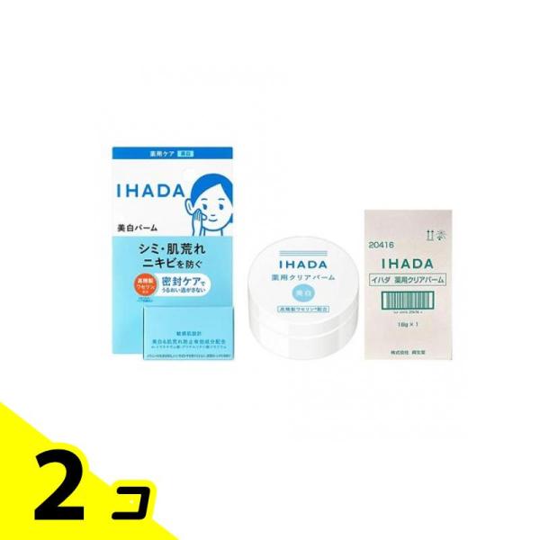 ●資生堂 IHADA イハダ 薬用クリアバーム●医薬部外品●残りやすい赤み・シミ作りたくない。薬用なめらかバーム。●薬用処方で、メラニンの生成を抑え、「シミ・そばかす」を防ぐとともに、赤っぽくなりがちなニキビや肌荒れを防ぎます。●高精製ワセ...