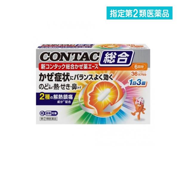 本商品は「指定濫用防止医薬品」です。使用期限は6カ月以上先のものを送ります。１　２種の解熱鎮痛成分*1とカフェイン配合のACE処方で、熱・のどの痛み・頭痛に優れた効果２　せき・たん・鼻みず・鼻づまり・くしゃみにも効果を発揮し、症状を緩和３　...