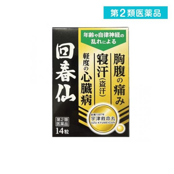 使用期限は6カ月以上先のものを送ります。どうき、立ちくらみ等は身体の不調を最初に知らせてくれるシグナルです。早期の治療に回春仙をお役立てください。