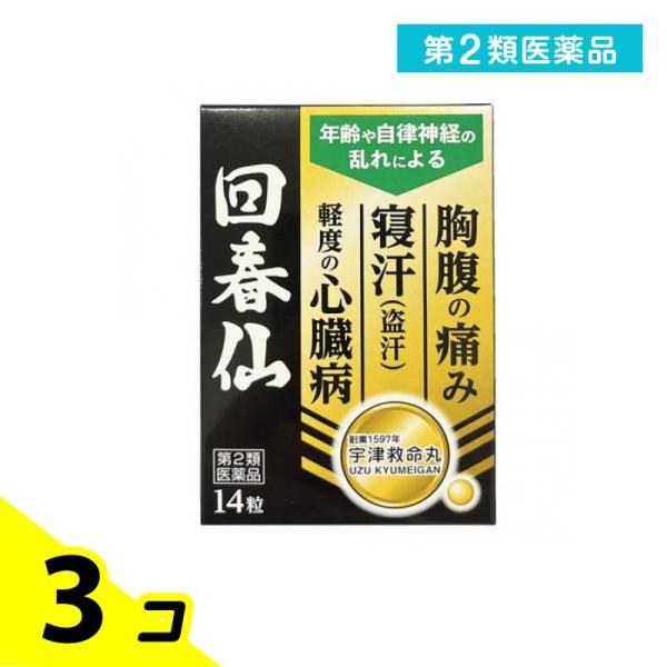使用期限は6カ月以上先のものを送ります。どうき、立ちくらみ等は身体の不調を最初に知らせてくれるシグナルです。早期の治療に回春仙をお役立てください。