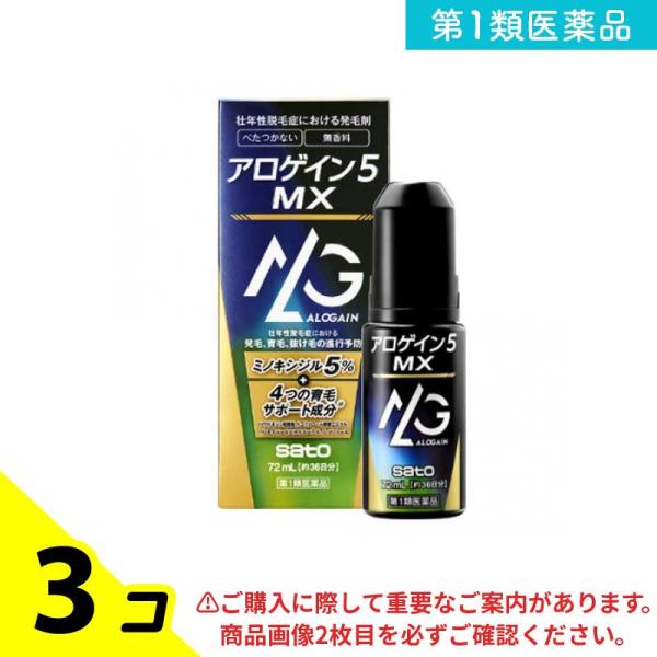 使用期限は6カ月以上先のものを送ります。●ミノキシジル5％を配合した男性の壮年性脱毛症のための発毛剤です。●ミノキシジルの他，頭皮の環境を整えて清涼感を与える4つの育毛サポート成分※を配合しています。　※パントテニールエチルエーテル，ピリド...