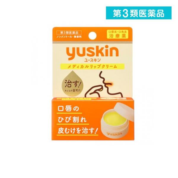 使用期限は6カ月以上先のものを送ります。ユースキン　メディカルリップクリームは、くちびるのひび割れや皮むけを治す、ビタミンB2（黄）色の医薬品リップクリームです。くちびるを包み込むようなしっとり感です。