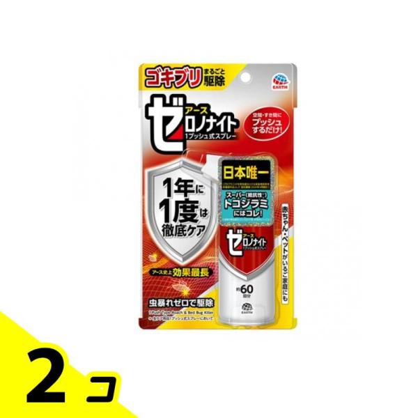 ●アース製薬 ゼロノナイト ゴキブリ・トコジラミ用 1プッシュ式スプレー 60回分●アース史上効果最長(*1)！1年に1度は徹底ケア！●光や熱に強く、持続性の高い有効成分ブロフラニリドを配合。手軽なプッシュタイプで部屋中のゴキブリ・トコジラ...