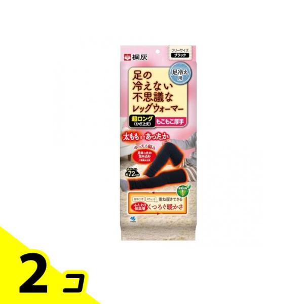 小林製薬 桐灰 足の冷えない不思議なレッグウォーマー 超ロング(ひざ上