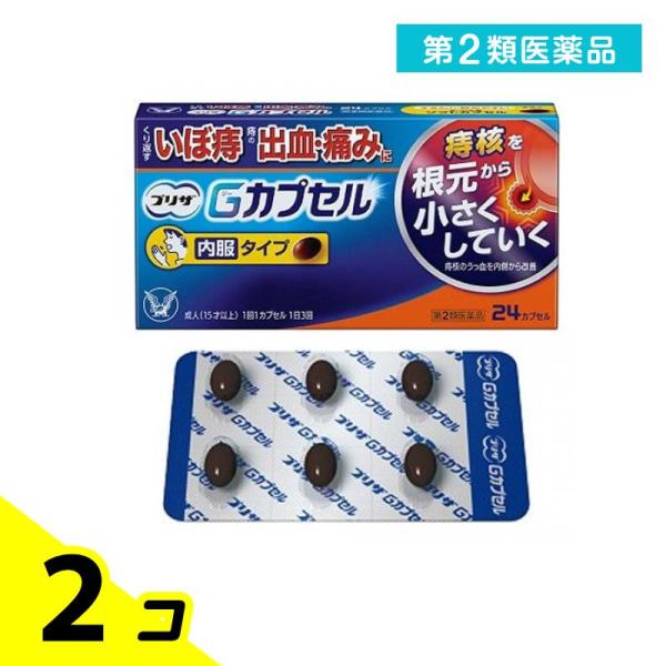 使用期限は6カ月以上先のものを送ります。◆プリザ　Gカプセルは，いぼ痔や痔の出血・痛み・はれに身体の内側から効く飲む痔疾用薬です。◆植物由来の有効成分メリロートエキスが，いぼ痔の原因である痔核のうっ血を内側から改善し，痔核を根元から小さくし...