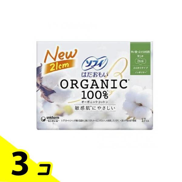 ●敏感肌にやさしい。●オーガニックコットン100％●多い昼〜ふつうの日用。●羽つき、21cm。