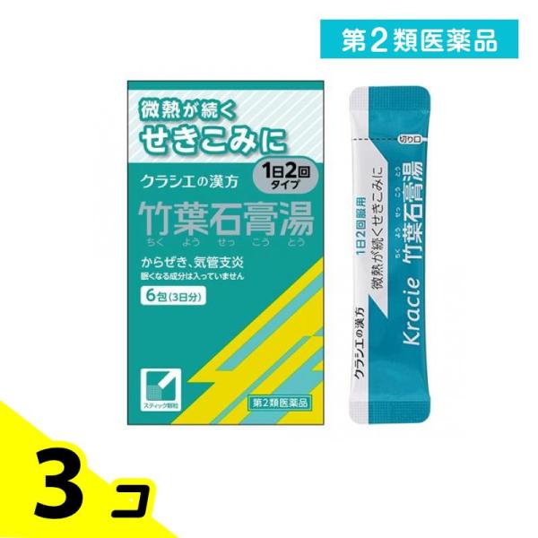 使用期限は6カ月以上先のものを送ります。「竹葉石膏湯」は、漢方の古典といわれる中国の医書「傷寒論」に収載されている薬方です。微熱が長引きせきこむ症状やからぜきに効果があります。めまいや立ちくらみなどの軽い熱中症にも効果があります。