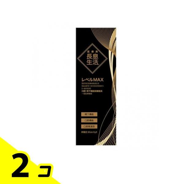 ●口腔・嚥下機能訓練器具、一般医療機器。●医療用長息生活は、口腔・嚥下の機能の低下に対するリハビリテーションに使用できます。●口でくわえて息を吹き込むことで、弾性のあるステンレス銅線の針金で丸められた袋を伸展します。●針金の本数や伸展部の寸...
