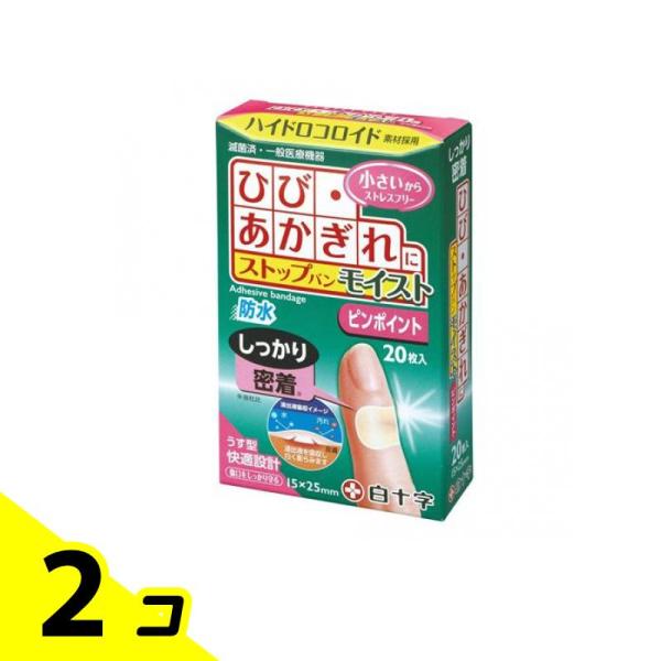 使用期限は6カ月以上先のものを送ります。●うす型ハイドロコロイド素材で貼った後も目立ちにくい快適設計です。●自着性ハイドロコロイドがしっかり密着します。●防水機能で水仕事や入浴時にも、傷を保護します。●ピンポイント形状で巻かないため、指の動...