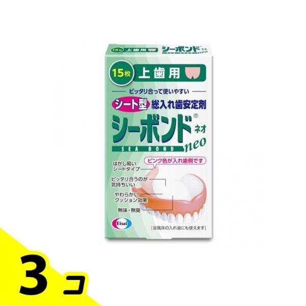 使用期限は6カ月以上先のものを送ります。●エーザイ シート型総入れ歯安定剤 シーボンドネオ 上歯用（Eisai SEA BOND neo）●海草由来のアルギン酸ナトリウムと複数の粘着成分を含むシートタイプの総入れ歯用の安定剤です。●歯ぐきと...