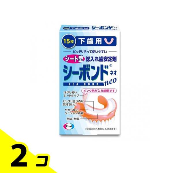 使用期限は6カ月以上先のものを送ります。●エーザイ シート型総入れ歯安定剤 シーボンドネオ 下歯用（Eisai SEA BOND neo）●海草由来のアルギン酸ナトリウムと複数の粘着成分を含むシートタイプの総入れ歯用の安定剤です。●歯ぐきと...
