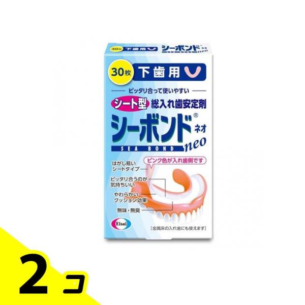 使用期限は6カ月以上先のものを送ります。●エーザイ シート型総入れ歯安定剤 シーボンドネオ 下歯用（Eisai SEA BOND neo）●海草由来のアルギン酸ナトリウムと複数の粘着成分を含むシートタイプの総入れ歯用の安定剤です。●歯ぐきと...