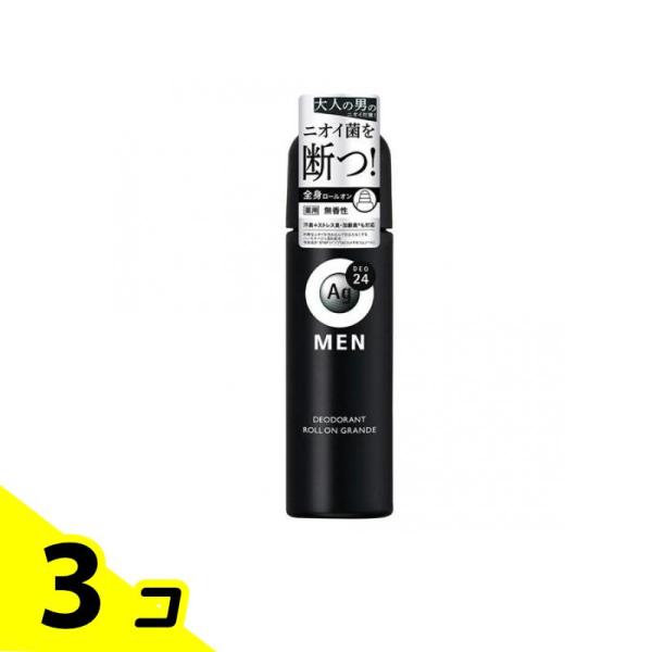 ●エージーデオ24メン 薬用メンズデオドラントロールオングランデ 無香性（Ag DEO24 MEN Deodorant Roll On Grande UNSCENTED）●医薬部外品●ワキだけじゃない！男の全身直ヌリ。●全身ニオわない！男の...