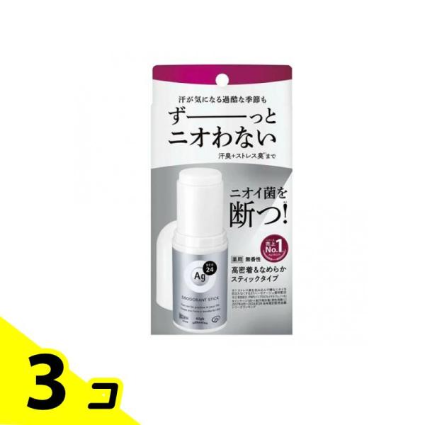 ●エージーデオ24 薬用デオドラントスティックDX 無香性（Ag DEO24 Deodorant Stick DX UNSCENTED）●医薬部外品●汗が気になる過酷な季節もずーっとニオわない。汗臭＋ストレス臭まで。●高密着＆なめらか「ステ...