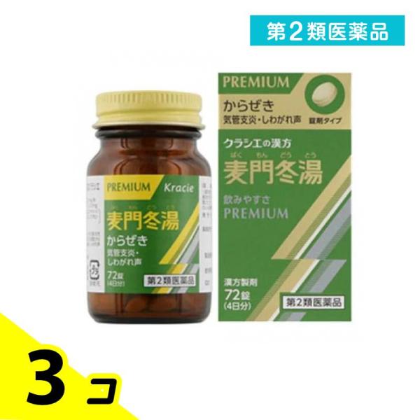 使用期限は6カ月以上先のものを送ります。●「麦門冬湯」は，漢方の古典といわれる中国の医書「金匱要略（キンキヨウリャク）」に収載されている漢方です。●たんが切れにくく，のどにからんだりするときのせきや気管支炎に効果があります。