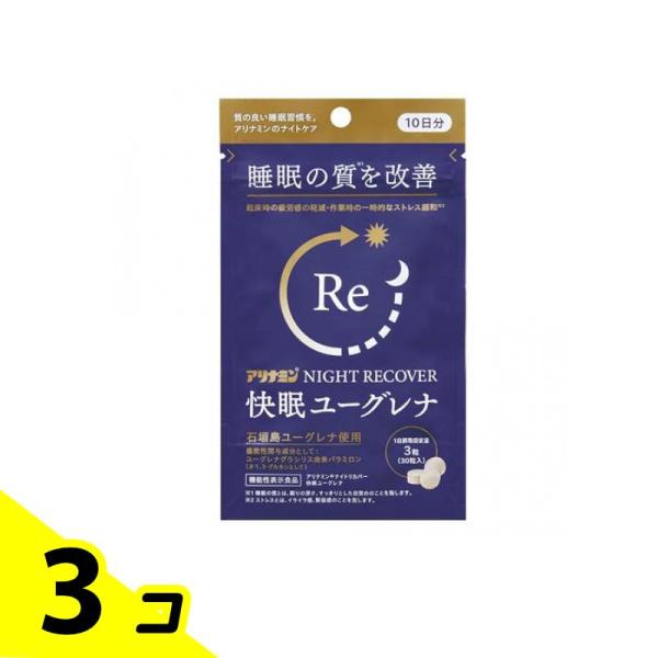使用期限は6カ月以上先のものを送ります。●アリナミン NIGHT RECOVER ナイトリカバー 快眠ユーグレナ●サプリメント●深い眠り、スッキリとした目覚めといった睡眠の質(*1)を改善する機能が報告されているユーグレナグラシリス由来パラ...
