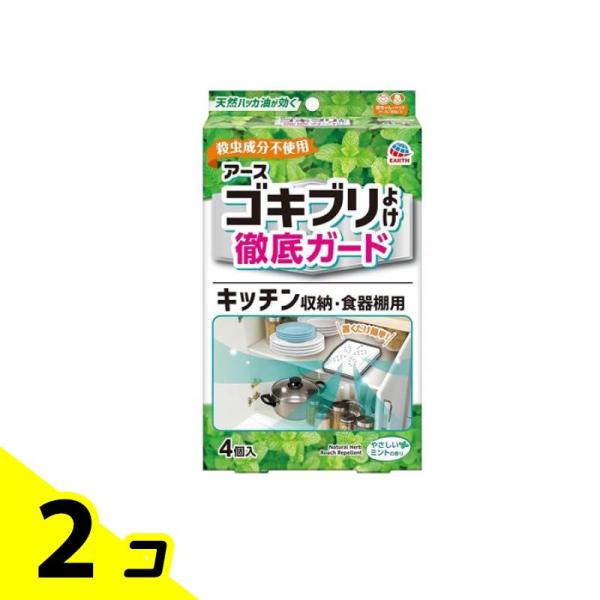 ●EARTH アースゴキブリよけ徹底ガード キッチン収納・食器棚用●防除用医薬部外品●ゴキブリの嫌がる天然ハッカ油配合！置くだけでゴキブリを徹底ガード！●化学合成殺虫成分不使用なので、キッチン収納や食器棚など、食品周りでもご使用いただけます...