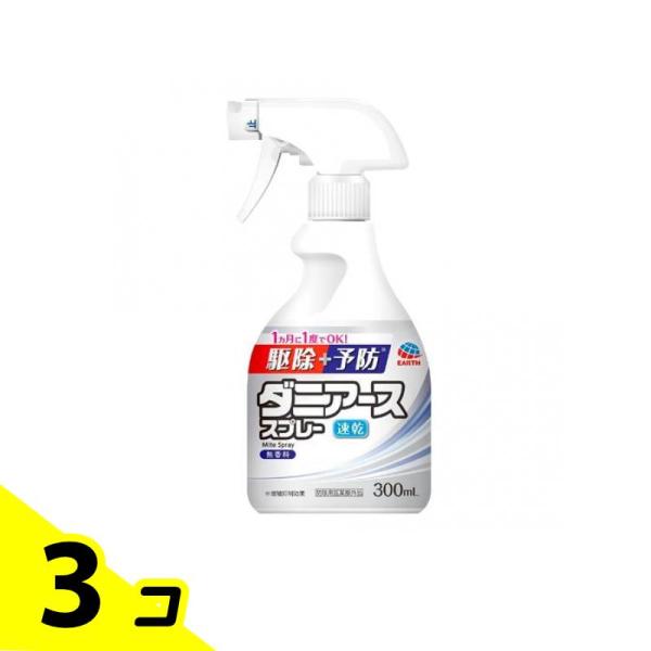 ●アース製薬 ダニアーススプレー 無香料●防除用医薬部外品●1ヵ月に1度でOK！駆除＋予防(*)！［＊増殖抑制効果］●スプレーするだけでダニを駆除し、ダニの増殖を抑える効果が1ヵ月続く。（使用環境により異なります。）●速乾性でベタつかない。...