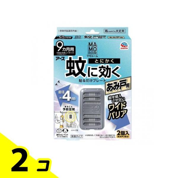 ●アース製薬 MAMOROOM マモルーム とにかく蚊に効く貼るだけプレート あみ戸用 9ヵ月用●防除用医薬部外品●雨にぬれても大丈夫！網戸などに貼る、蚊よけプレート。●あみ戸などの出入口付近に設置するだけで、屋内への蚊の侵入を阻止。屋外で...