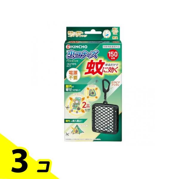 ●火も電気も電池も不要。吊るだけで蚊に効く。●コンパクトサイズなので、持ち運びに最適です。●KINCHO独自の3D立体構造メッシュを採用。●吊り下げに便利なカラビナフック付き。●吊るだけで蚊に効く2つの効果：屋外で蚊を寄せつけない(半径1m...