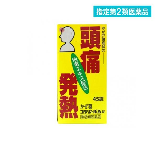 本商品は「指定濫用防止医薬品」です。使用期限は6カ月以上先のものを送ります。かぜをひくと発熱，せき，鼻水など不快な症状のために気分がすぐれず，仕事や日常の生活に差し支えるとともに，睡眠不足や体力の消耗をきたすことがあります。かぜは早めに適切...