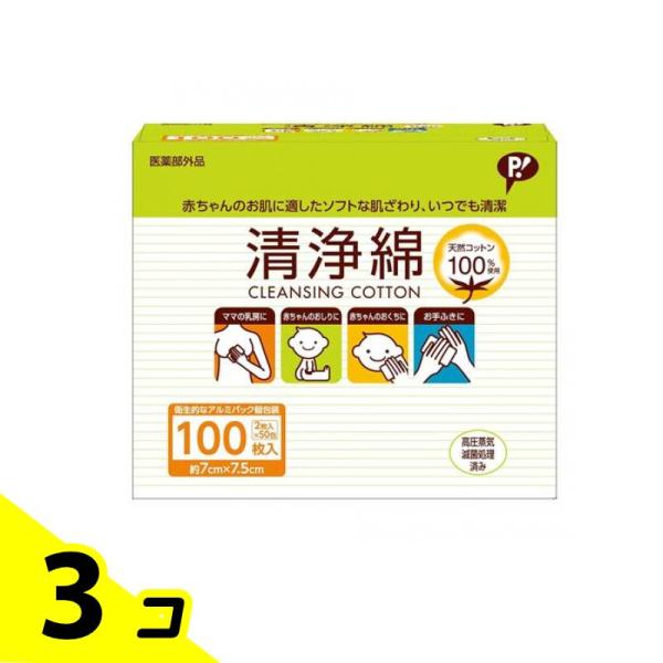 使用期限は6カ月以上先のものを送ります。●ピップ ベビー清浄綿 CLEANSING COTTON 100枚入（2枚入×50包）●赤ちゃんのお肌に適したソフトな肌ざわり、いつでも清潔。●敏感なお肌にやさしく、さわやかな肌ざわりの天然コットン1...