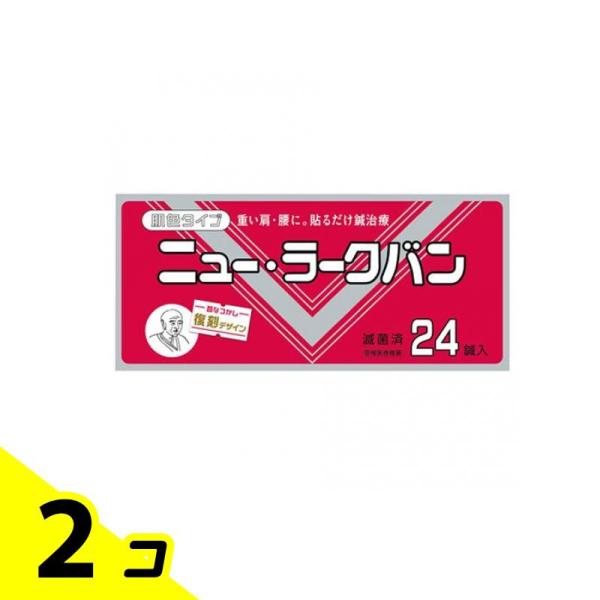 使用期限は6カ月以上先のものを送ります。●平和メディク「ニュー・ラークバン」は、貼っても痛くない簡易ハリ治療。ツボを気にせず、痛いところに貼るだけでつらいコリや痛みを和らげます。●通気性の良い肌色タイプです。●肩のコリ、筋肉の痛みに貼ってス...