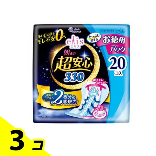 ●elleair elis エリエール エリス 朝まで超安心 330（特に多い日の夜用）羽つき 33cm●医薬部外品●生理用ナプキン●夜用ナプキン2枚分の吸収力(*)で朝まで安心して眠りにつける ”モレ不安0へ” ●スリット入りの「すきまフ...