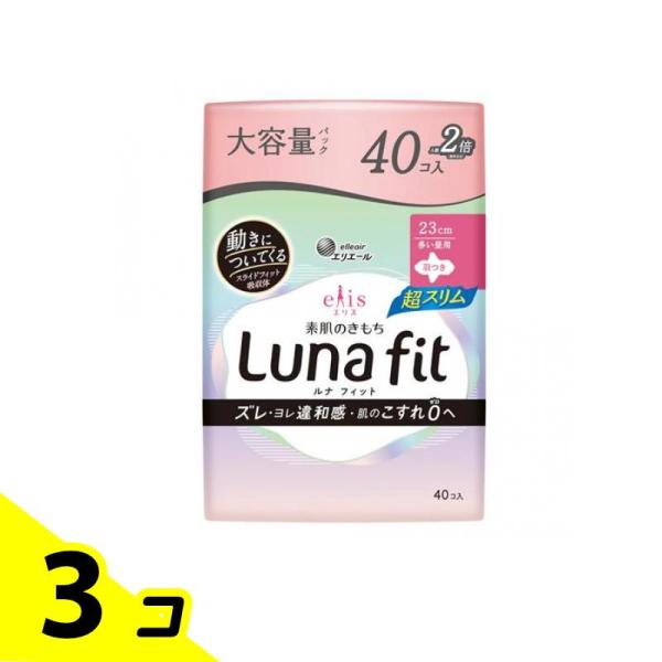 使用期限は6カ月以上先のものを送ります。●elleair elis Luna fit エリエール エリス 素肌のきもち ルナフィット超スリム（多い昼用）羽つき 23cm●医薬部外品●生理用ナプキン●ズレ・ヨレ違和感・肌のこすれ0(ゼロ)へ。...