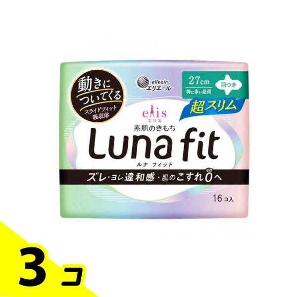 ●elleair elis Luna fit エリエール エリス 素肌のきもち ルナフィット超スリム（特に多い昼用）羽つき 27cm●医薬部外品●生理用ナプキン●ズレ・ヨレ違和感・肌のこすれ0(ゼロ)へ。●動きについてくる「スライドフィット...