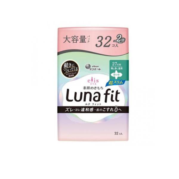 ●elleair elis Luna fit エリエール エリス 素肌のきもち ルナフィット超スリム（特に多い昼用）羽つき 27cm●医薬部外品●生理用ナプキン●ズレ・ヨレ違和感・肌のこすれ0(ゼロ)へ。●動きについてくる「スライドフィット...