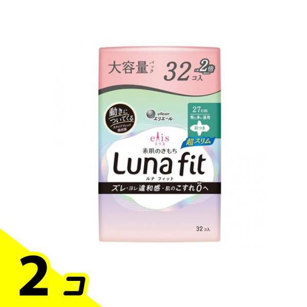 ●elleair elis Luna fit エリエール エリス 素肌のきもち ルナフィット超スリム（特に多い昼用）羽つき 27cm●医薬部外品●生理用ナプキン●ズレ・ヨレ違和感・肌のこすれ0(ゼロ)へ。●動きについてくる「スライドフィット...
