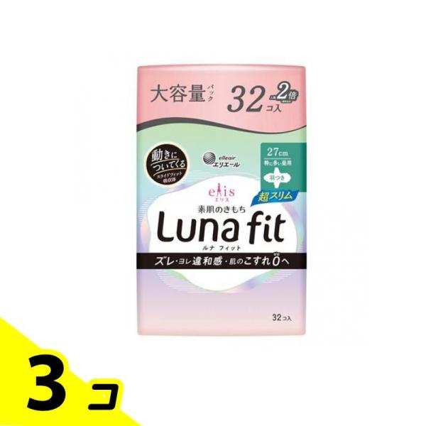 ●elleair elis Luna fit エリエール エリス 素肌のきもち ルナフィット超スリム（特に多い昼用）羽つき 27cm●医薬部外品●生理用ナプキン●ズレ・ヨレ違和感・肌のこすれ0(ゼロ)へ。●動きについてくる「スライドフィット...