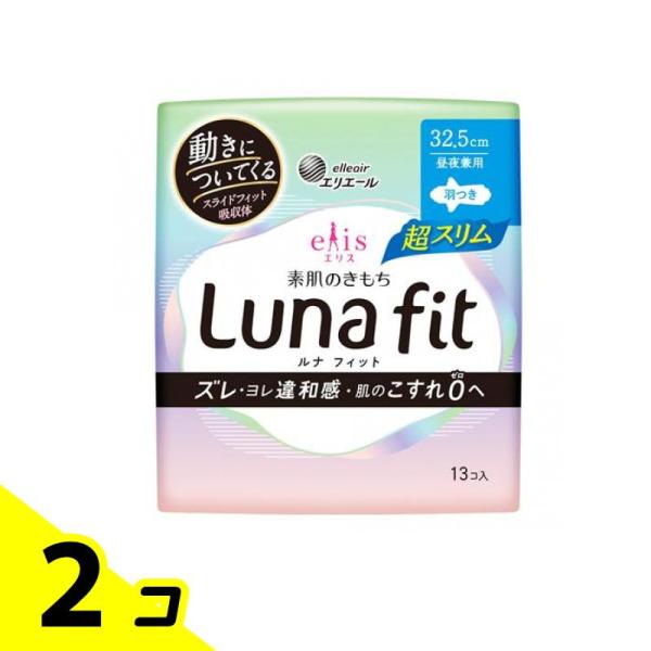 ●elleair elis Luna fit エリエール エリス 素肌のきもち ルナフィット超スリム（昼夜兼用）羽つき 32.5cm●医薬部外品●生理用ナプキン●ズレ・ヨレ違和感・肌のこすれ0(ゼロ)へ。●動きについてくる「スライドフィット...
