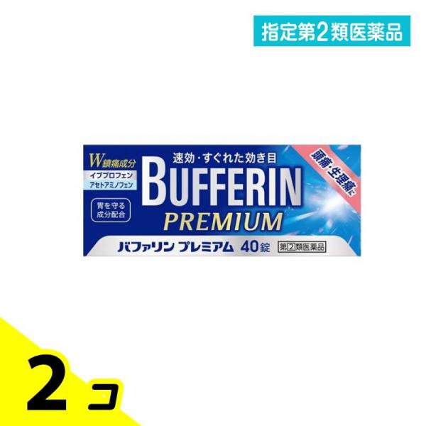 使用期限は6カ月以上先のものを送ります。錠剤の「速崩壊」とイブプロフェンの「速溶解」を両立したバファリンの独自技術。「イブプロフェン」と「アセトアミノフェン」を1:1で配合するダブル処方が、高い鎮痛効果を発揮することをバファリンが独自に発見...