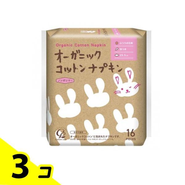 ●オーガニックコットンナプキン ノンポリマー ふつうの日用 羽つき 25.5cm●吸水性ポリマー不使用（ノンポリマー）の羽付きタイプの生理用ナプキン。●表面シートにオーガニックコットンを100％使用、素材と使い心地にこだわりました。●かぶれ...