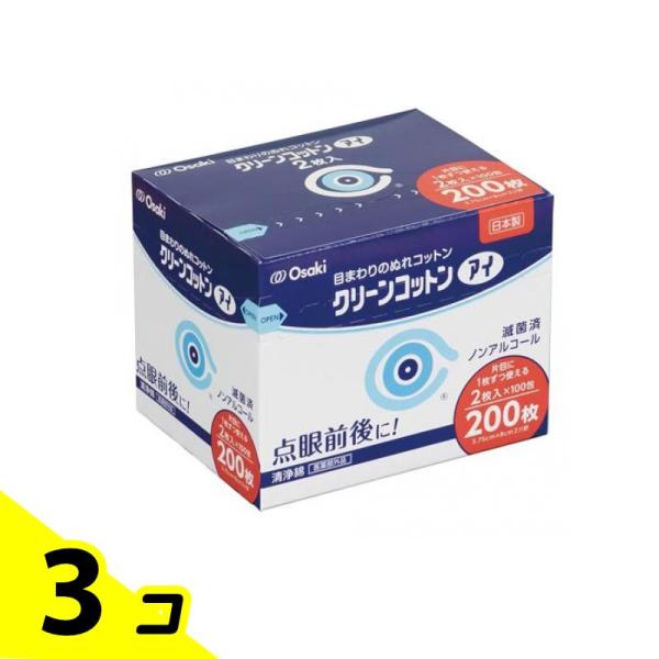 使用期限は6カ月以上先のものを送ります。●目まわりのぬれコットン クリーンコットンアイ 清浄綿●片目に1枚ずつ使用できる、便利な2枚入！●3.75cm×4cmサイズ(仕上がりサイズ)の脱脂綿が2枚入ってるため、片目に1枚ずつ使用できます。●...