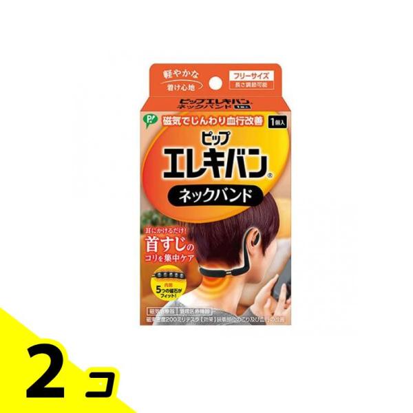 ●国内最大磁力(*1)！200ミリテスラの磁石を5粒内蔵。［*1 JIS規格に基づく磁束密度］●耳にかけるだけ！首すじのコリを集中ケア！●柔らかいシリコン素材使用。軽やかな着け心地。●アジャスターで長さ調節可能！首にしっかりフィット！●眼鏡...
