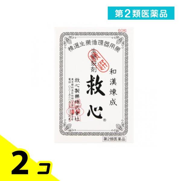 使用期限は6カ月以上先のものを送ります。●どうきや息切れは，循環器系や呼吸器系の働きの低下をはじめ，過度の緊張やストレス，更年期や暑さ・寒さなどによる自律神経の乱れ，過労や睡眠不足，タバコやアルコールののみ過ぎ，肥満，激しい運動など，さまざ...