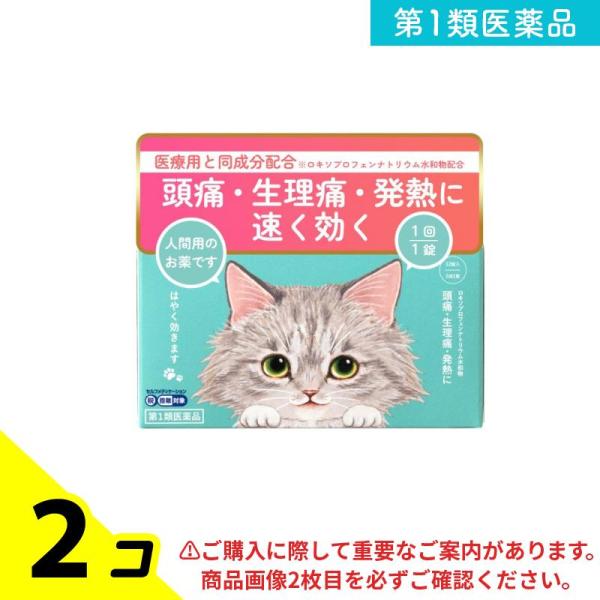 使用期限は6カ月以上先のものを送ります。【痛み・発熱にはやく効く】解熱鎮痛成分のロキソプロフェンナトリウム水和物を配合。痛み・熱の原因物質「プロスタグランジン」を抑え、すぐれた解熱鎮痛効果を発揮します。【眠くなる成分を含まない】ロキピタ錠に...