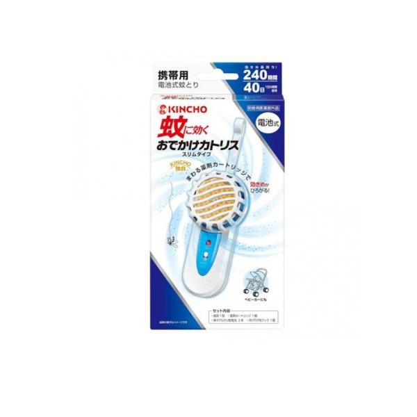 ●蚊に効くおでかけカトリス 40日 スリムタイプ ブルーセット●携帯用電池式蚊とり。●熱くならずに煙も出ない、安心設計！●まわる薬剤カートリッジで効き目がひろがる。●携帯に便利な、スリム薄型デザイン。●便利な吊り下げフック付き。●交換時期を...
