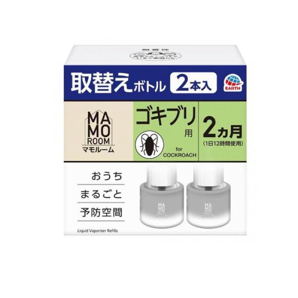 ●アース製薬 MAMOROOM マモルーム ゴキブリ用 取替えボトル 2ヵ月用●防除用医薬部外品●マモルームの器具（別売）で使用できます。超マイクロ粒子がお部屋のすみずみまで広がり、ゴキブリからお部屋を守ります。●ゴキブリが嫌がる成分がお部...