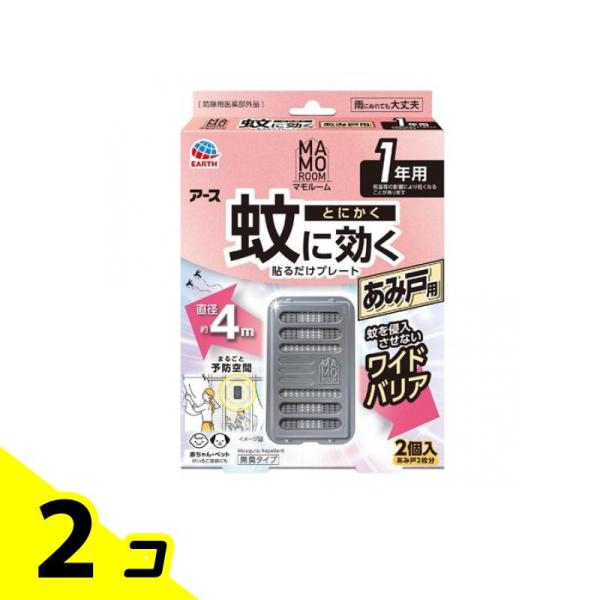 ●アース製薬 MAMOROOM マモルーム とにかく蚊に効く貼るだけプレート あみ戸用 1年用●防除用医薬部外品●雨にぬれても大丈夫！網戸などに貼る、蚊よけプレート。●あみ戸などの出入口付近に設置するだけで、屋内への蚊の侵入を阻止。屋外での...