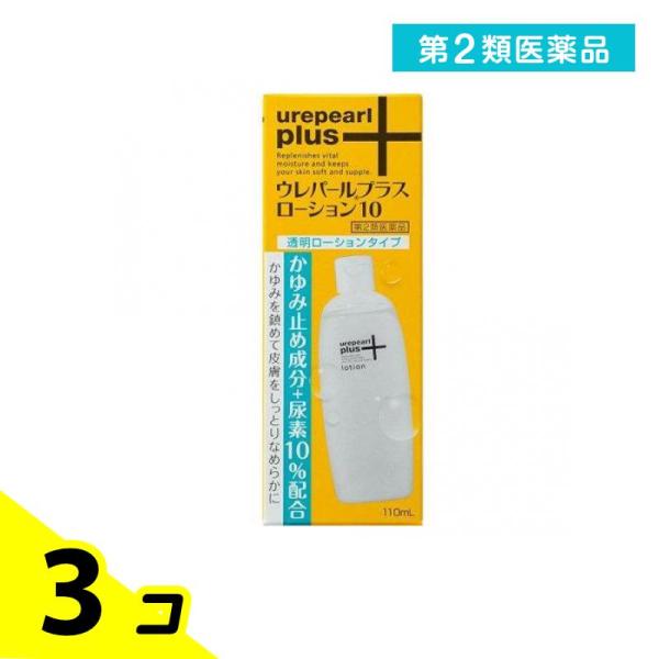 使用期限は6カ月以上先のものを送ります。保湿成分として、天然保湿因子の尿素が乾燥肌に水分を保持し、しっとり、なめらかにする。かゆみ止め成分として、2種類のかゆみ止め成分を配合。広い範囲にすーっとのびてぬりやすい透明ローション剤。