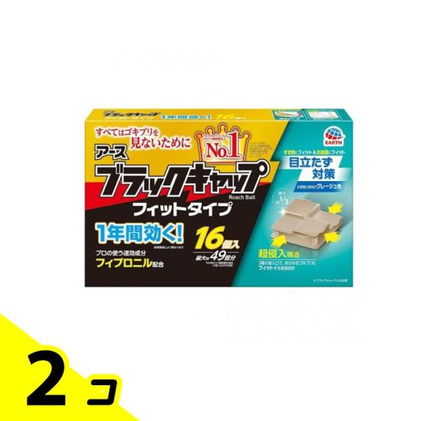 ●アース製薬 ブラックキャップ フィットタイプ●駆除エサ剤●あなたの生活にフィットするゴキブリ対策。●「あらゆるすき間にフィット！厚さ約1/3の9mm(*1)」冷蔵庫の下・食器棚などにピッタリ。［*1 ブラックキャップとの比較］●「あらゆる...
