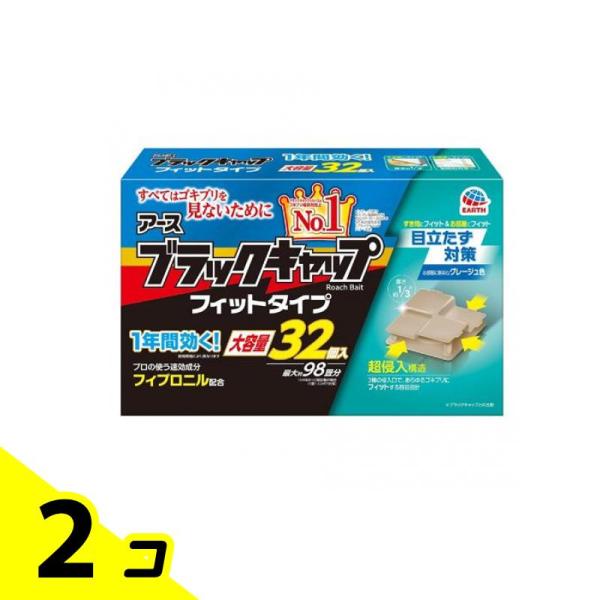 ●アース製薬 ブラックキャップ フィットタイプ●駆除エサ剤●あなたの生活にフィットするゴキブリ対策。●「あらゆるすき間にフィット！厚さ約1/3の9mm(*1)」冷蔵庫の下・食器棚などにピッタリ。［*1 ブラックキャップとの比較］●「あらゆる...