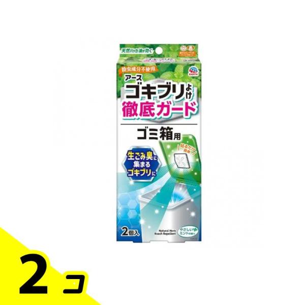 ●アース製薬 ゴキブリよけ徹底ガード ゴミ箱用●ゴミ箱にゴキブリを寄せつけない！ゴキブリ用忌避剤。●ゴキブリはゴミ箱が大好き。貼るだけで徹底対策。●ゴキブリは、暗い・狭い・暖かい場所を好む。さらに、生ゴミのニオイで、ゴキブリは集まってくる→...